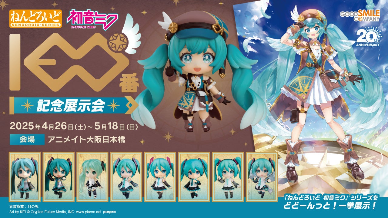 100th Nendoroid Hatsune Miku Commemorative Exhibition in Osaka|Good ...